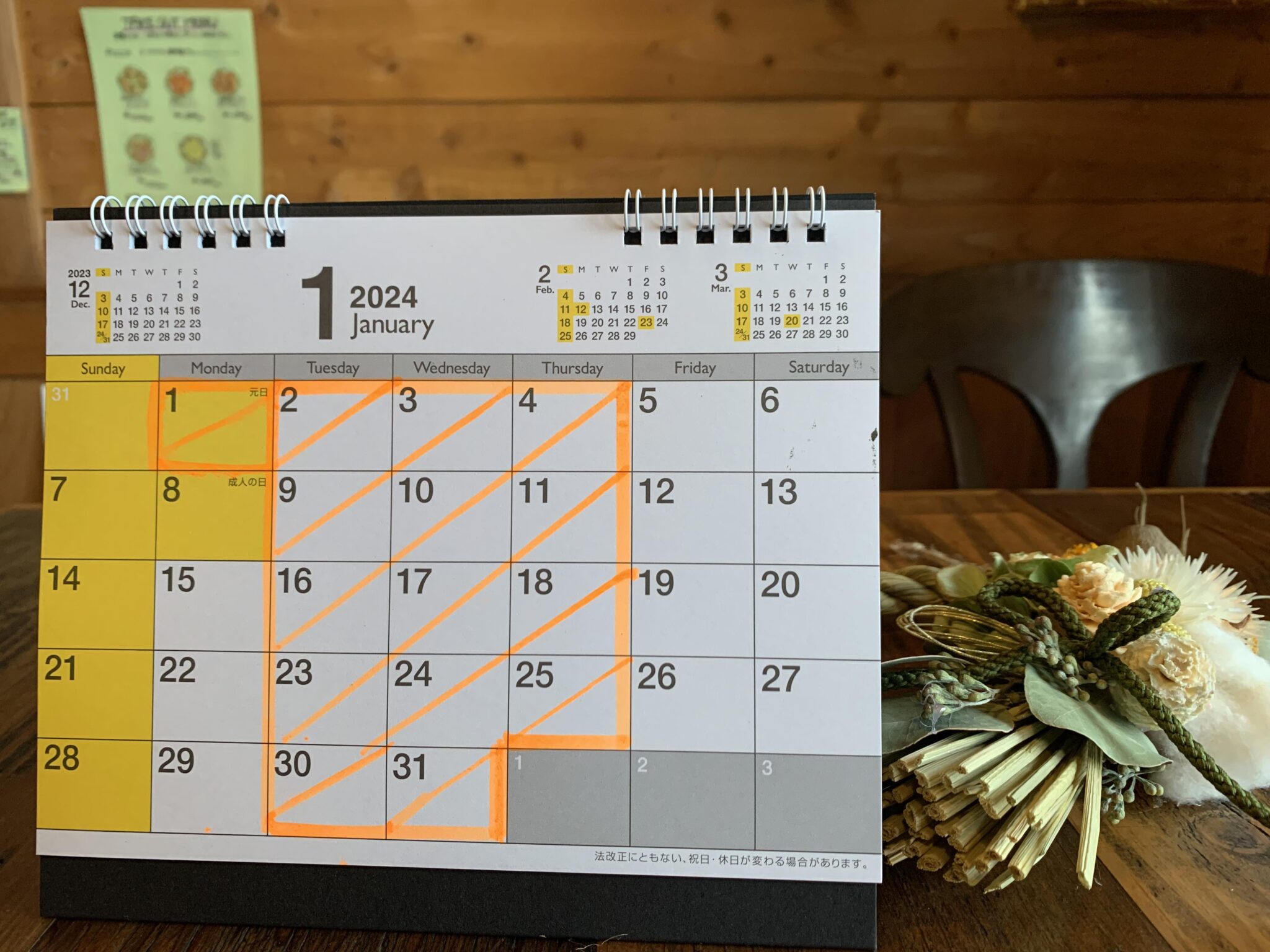 2024年1月／営業日カレンダー | PIZZERIA ROSSO